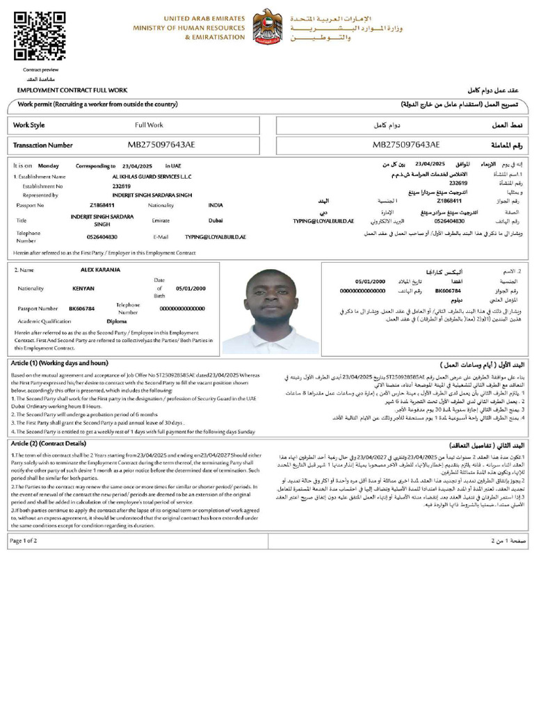 Alex Contract 11 | PDF
