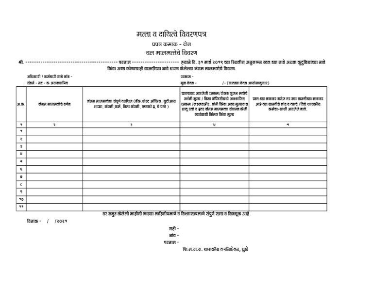 2B Matta Dayitva Blank | PDF