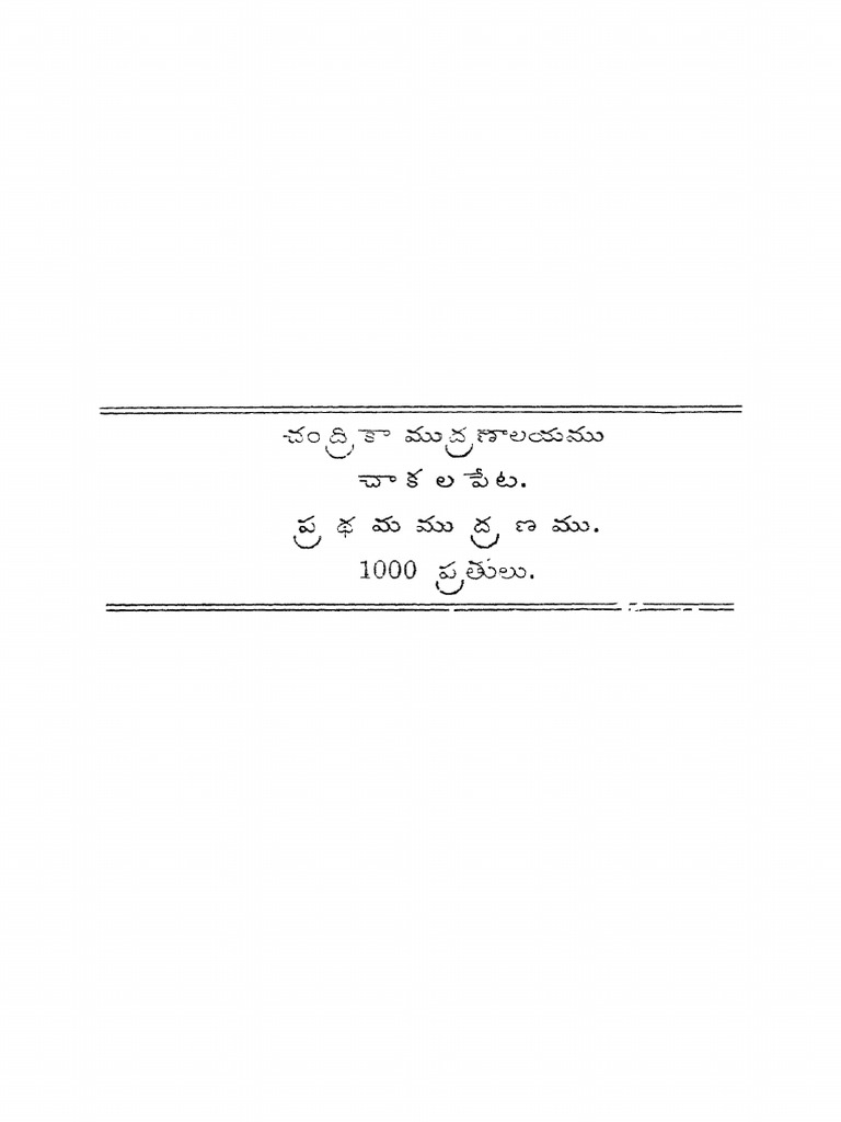 Thanasha-Akkanna History | PDF