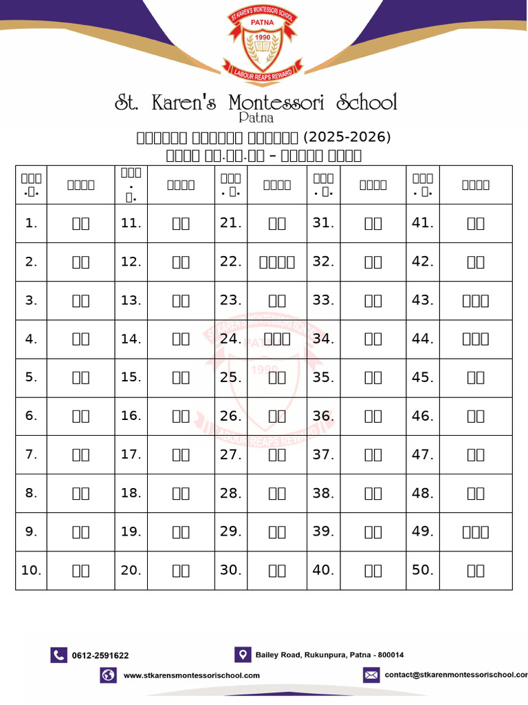 L.K.G Hindi Spelling 1st Term 2025-2026 (Lettre Head) | PDF