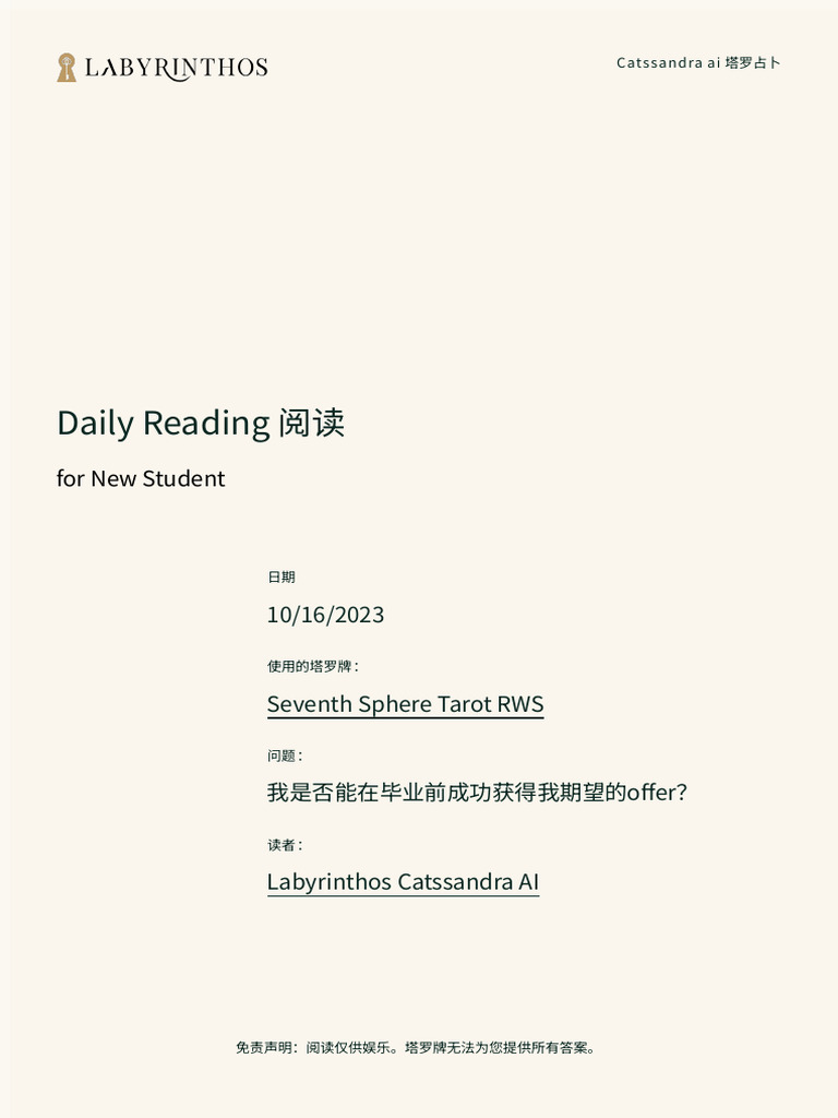 Labyrinthos 1697434096058 | PDF