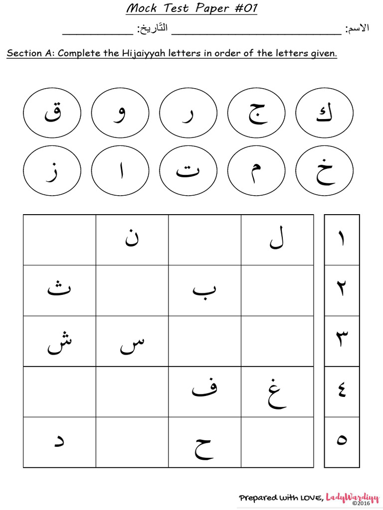 Grade 1 Arabic Mock Test Paper | PDF