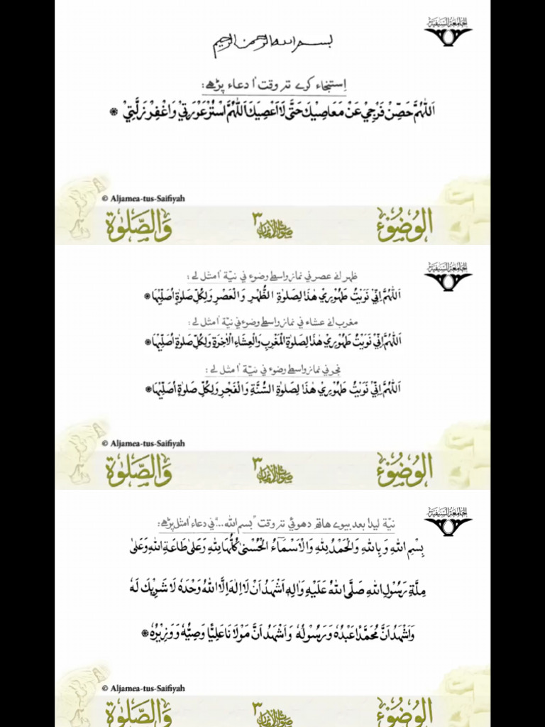 Wuzu and Namaaz PDF | PDF