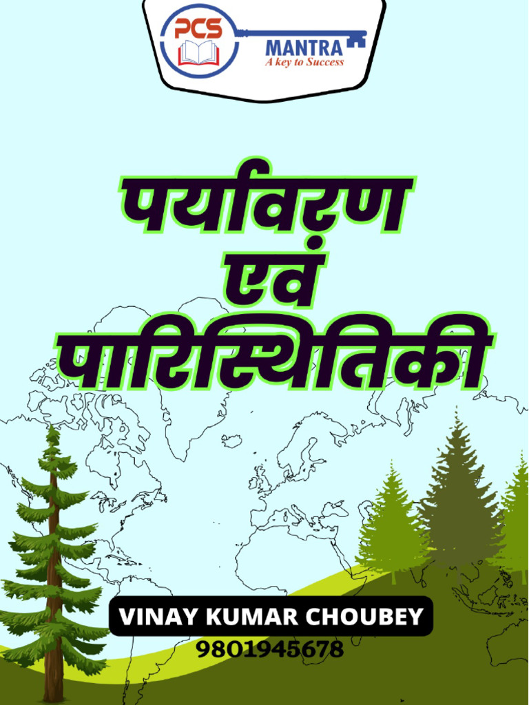 PCS MANTRA-Environment-2023 | PDF