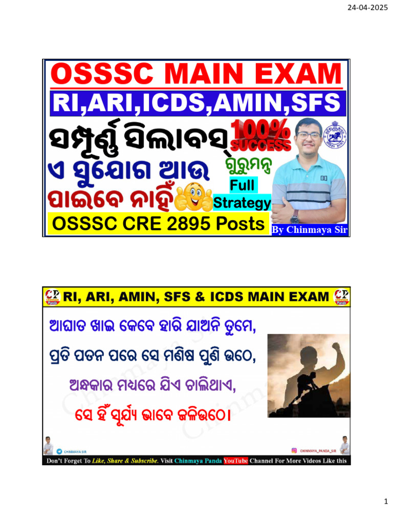 OSSSC RI, ICDS, ARI, AMIN, SFS MAIN Exam Syllabus & Strategy 2025 | PDF ...
