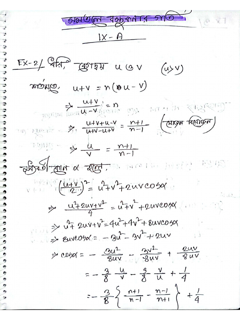 Dynamics - HM HSC Note | PDF