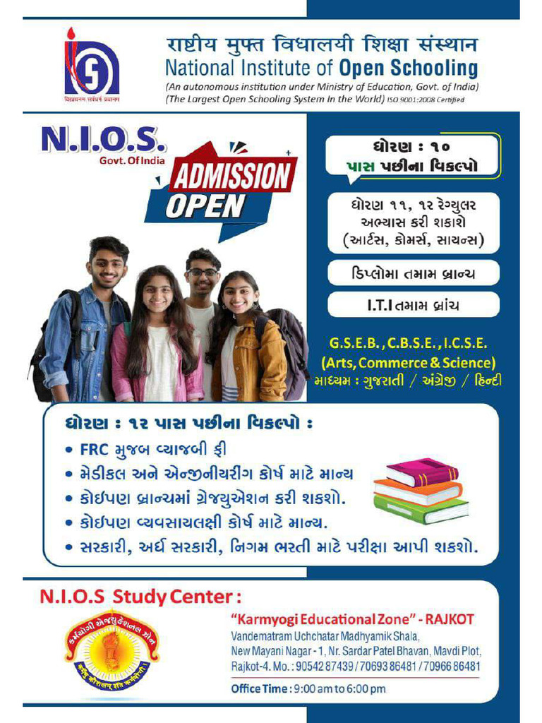 NIOS | PDF