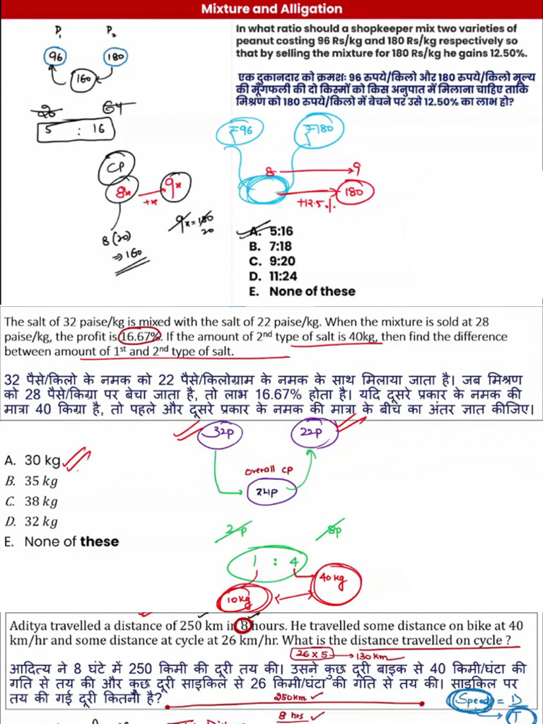 Mixture & Alligation - Part III | PDF