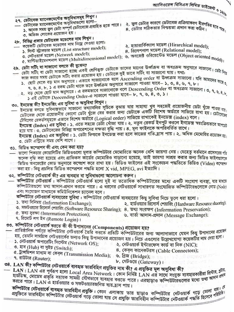 (45th BCS) Computer + Information (25 PG) by Assurance Written Digest-31 | PDF