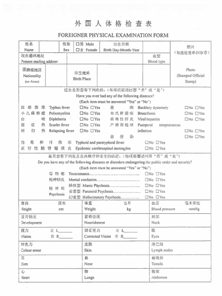 Foreigner Physical Examination Form | PDF