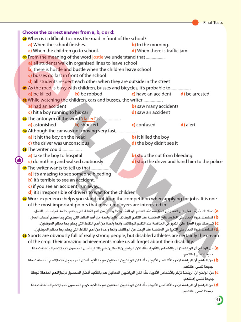 G12 English Booklet - Al.Adwaa_Gem_41 | PDF