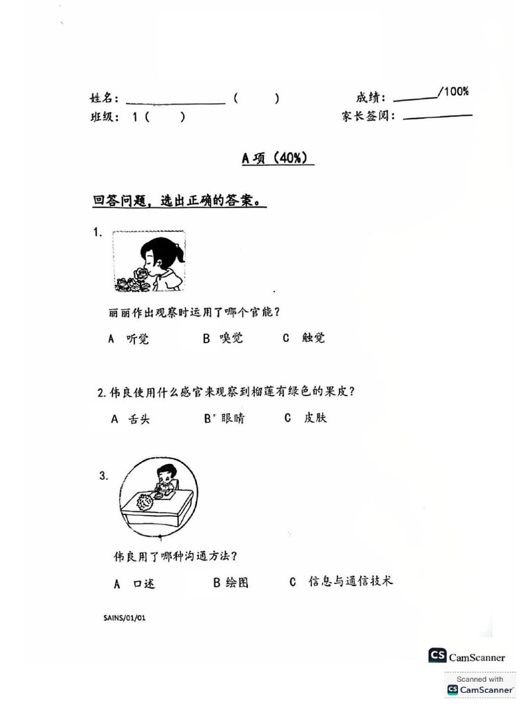 STD 1 Science Mid | PDF