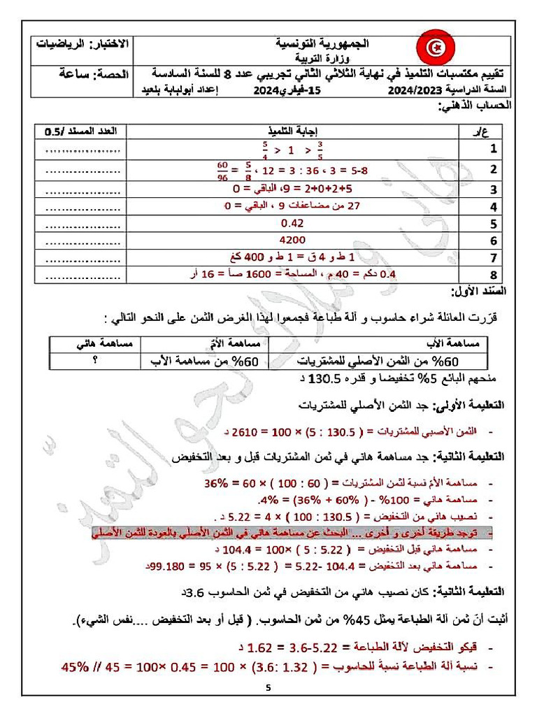 PDFReader 20250529 0107 | PDF