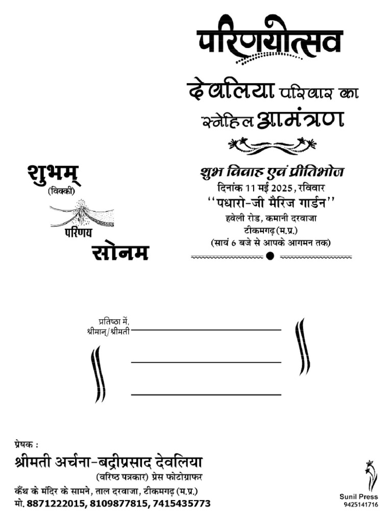 Subham | PDF