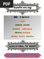 Maharashtra Board Class 3 Marathi Textbook | PDF