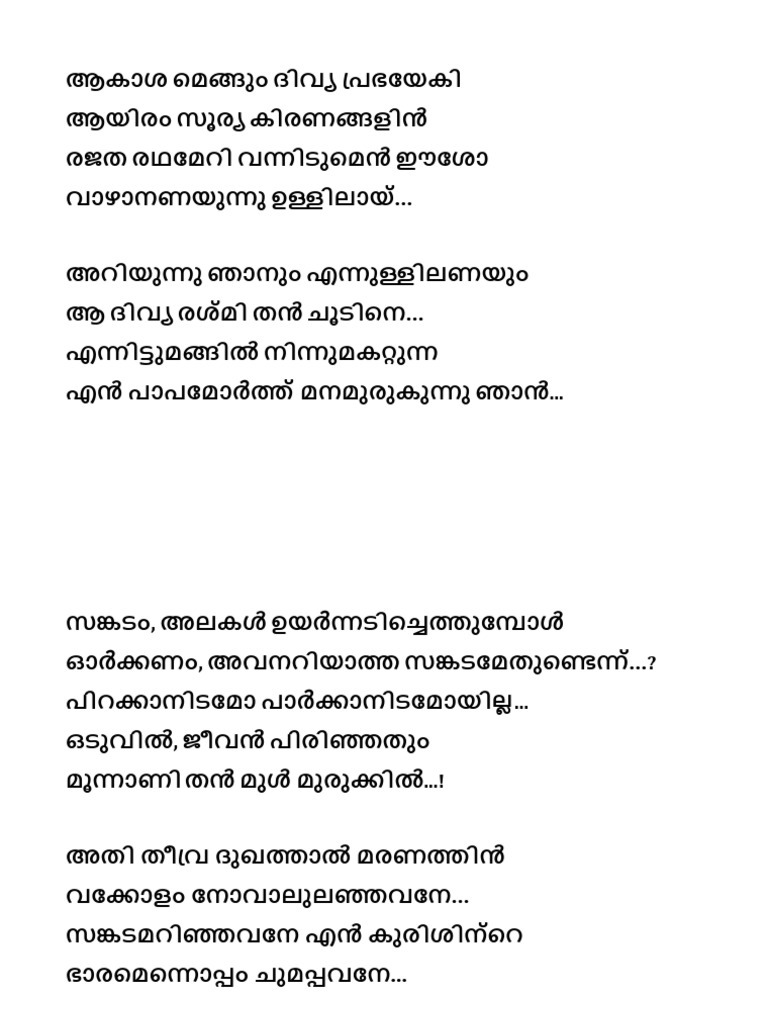 Akasha Gnaga Lyrics | PDF