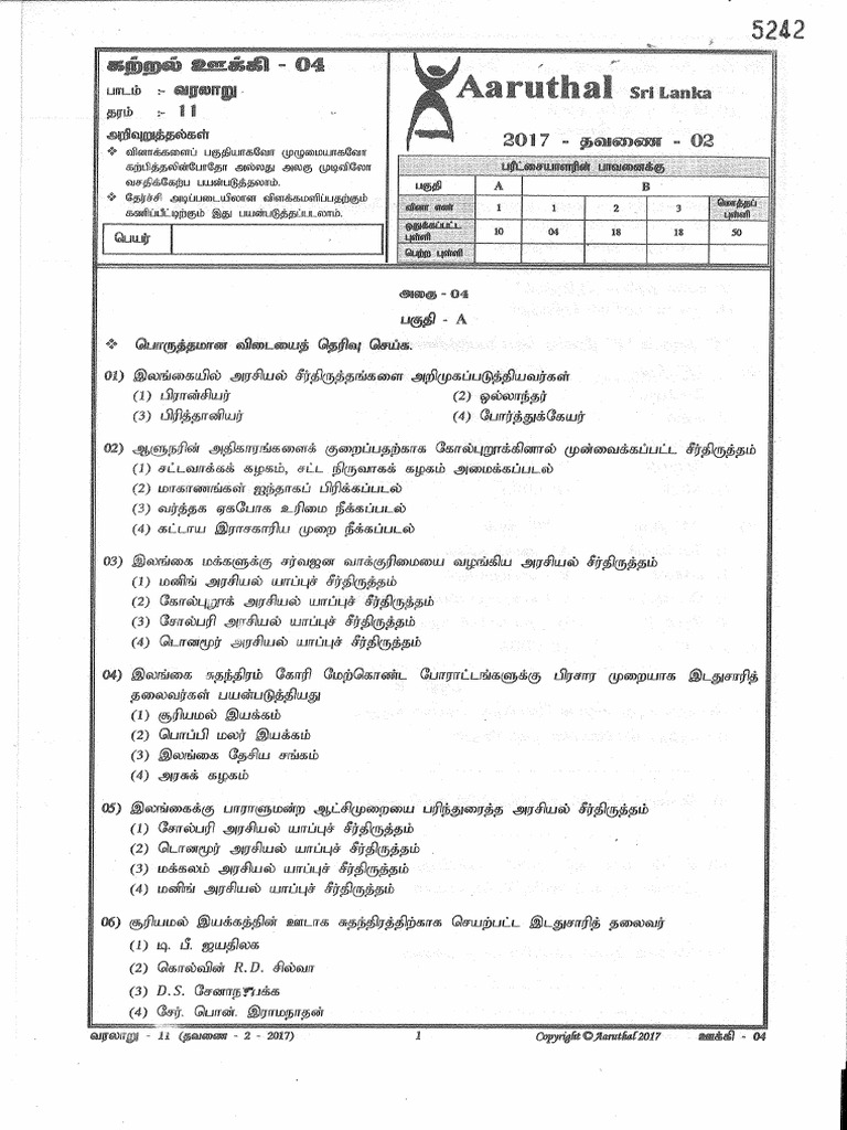 G11 History U4 2017 2nd | PDF