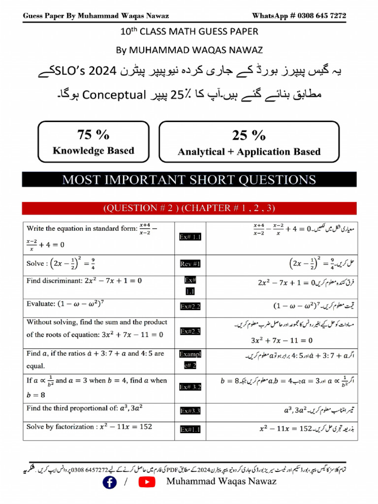 10th Class Math SLO's Guess Paper 2024 (03086457272) | PDF