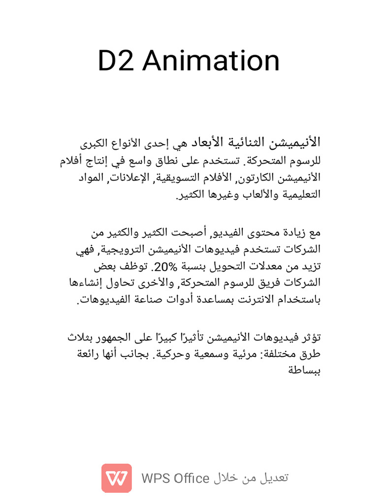 D2 Animation-WPS Office | PDF