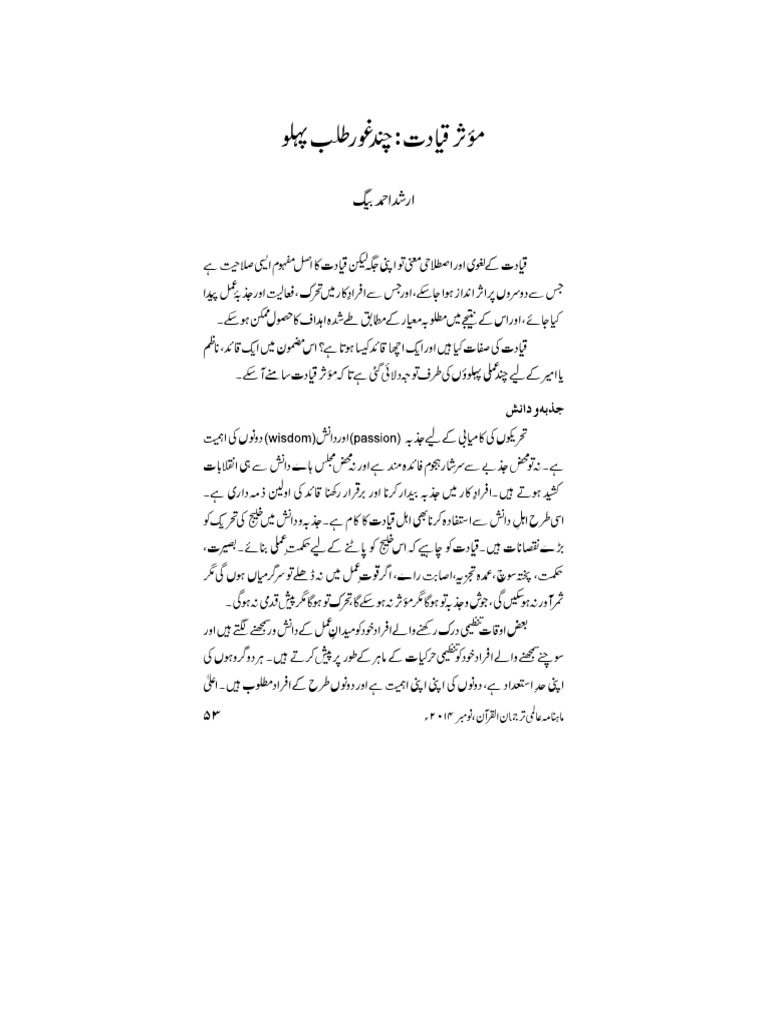 nov-2014-mothr-kyadt-chnd-ghor-tlb-blo | PDF