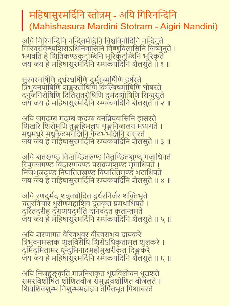 Mahishasura Mardini Stotram - Aigiri Nandini | PDF