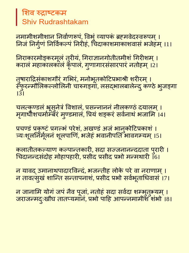 Shiv Rudrashtakam शिव रुद्राष्टकम | PDF
