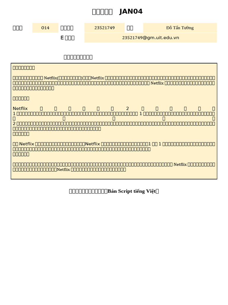 (K18-JAN04) スクリプトのサンプル | PDF