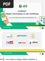 คู่มือติดตั้ง UCAuthenticationMX รองรับปี 2568 | PDF