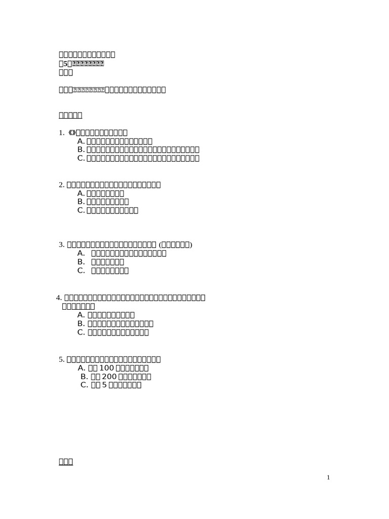 EP5 Worksheet C | PDF