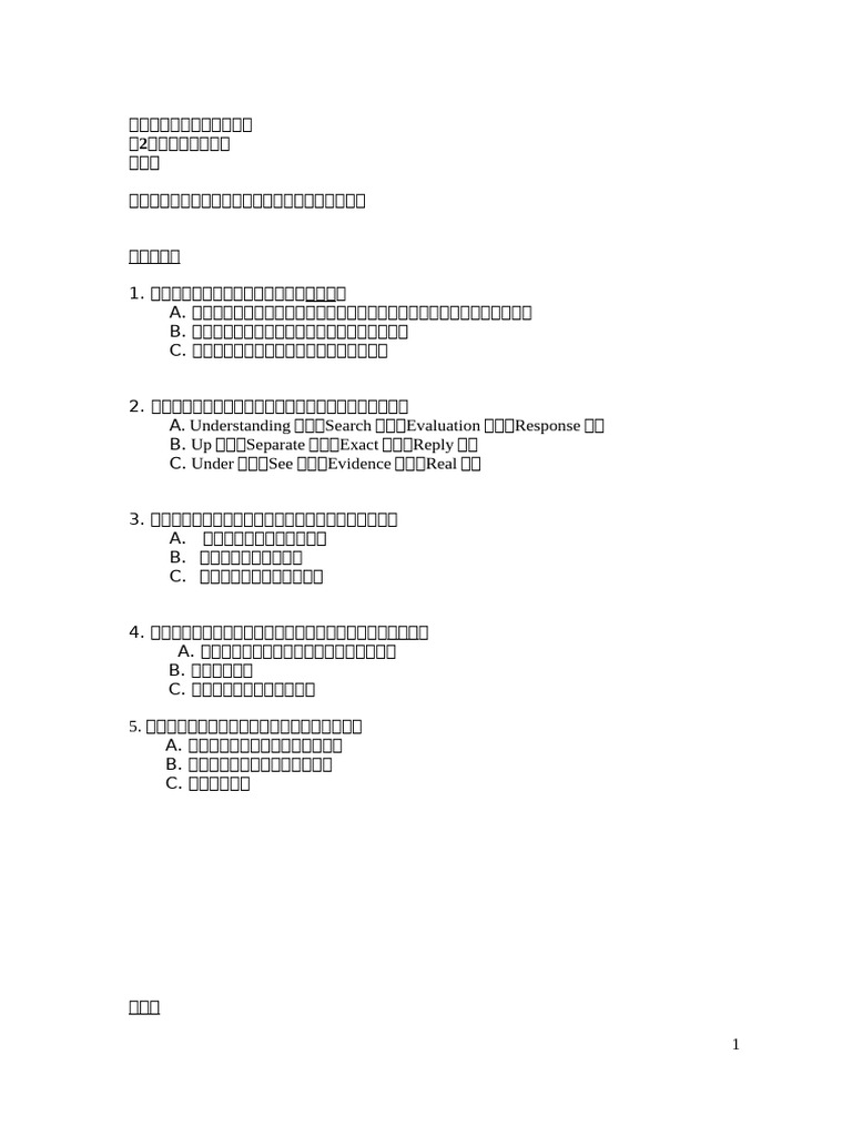EP2 Worksheet C | PDF
