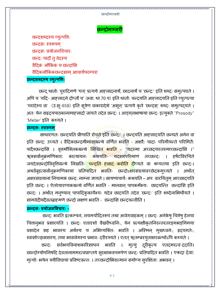 chhanda manjari e bool 1 - for merge 2 | PDF