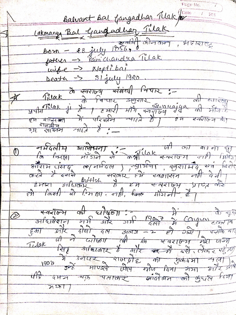 Bal Gangadhar Tilak | PDF