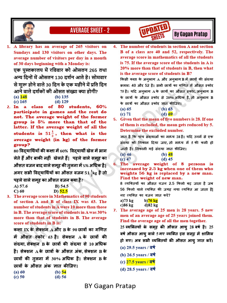 047. 047. Average Sheet 2 | PDF