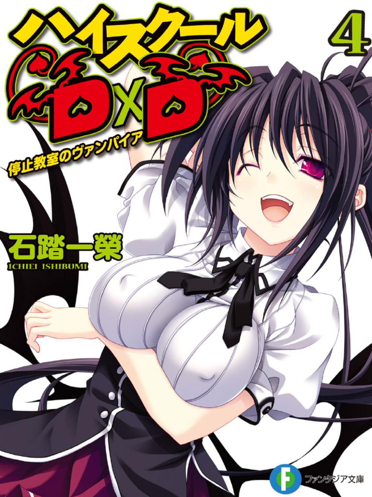 High School DXD 4 - Vampire of The Suspended Classroom | PDF