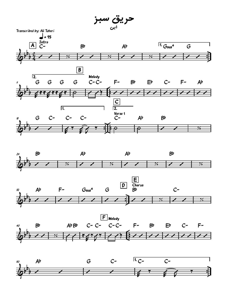 حریق سبز - ابی | PDF