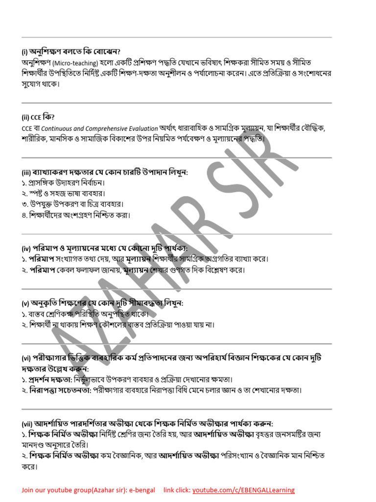 Physcl Azahar Sir | PDF