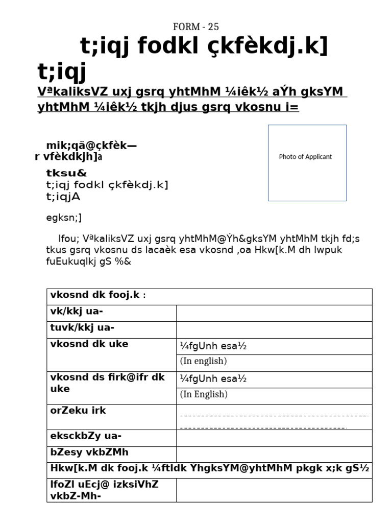 JDA FORM no 25 | PDF
