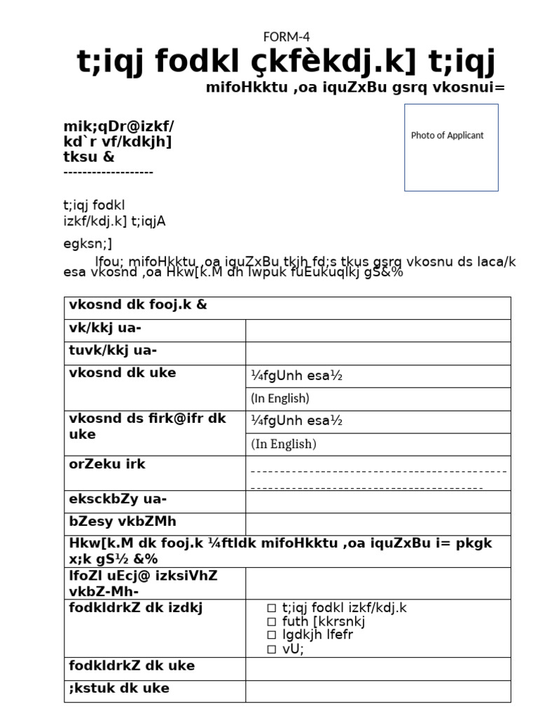 JDA FORM No 04 | PDF