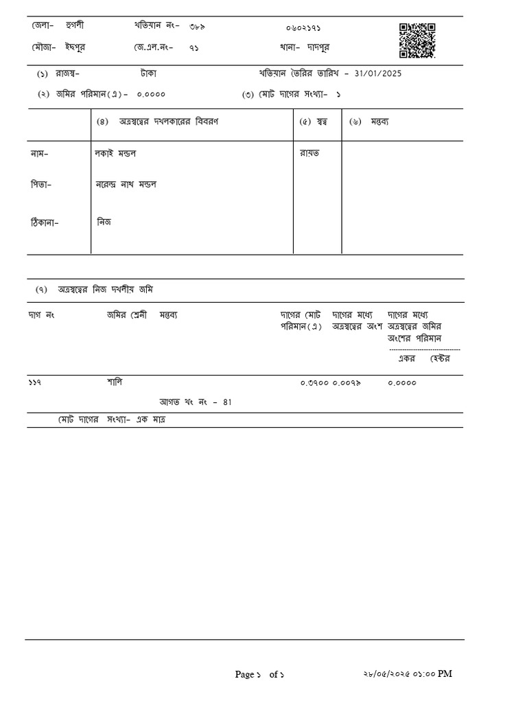 Mutation Certificate | PDF