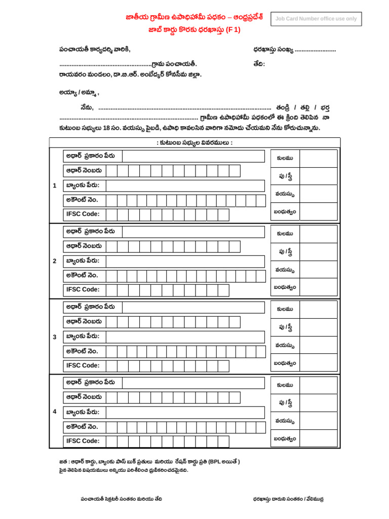 Job Card Application F1 Form My | PDF