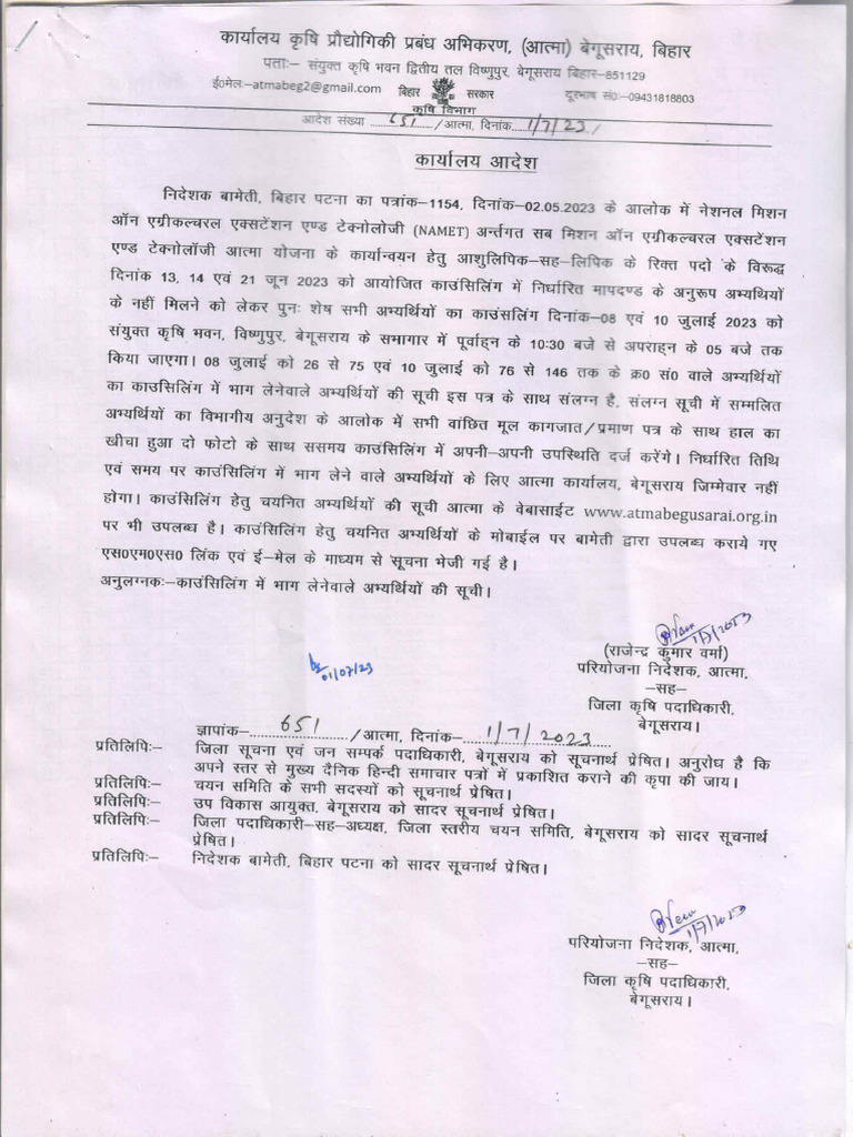 Letter No 651 | PDF