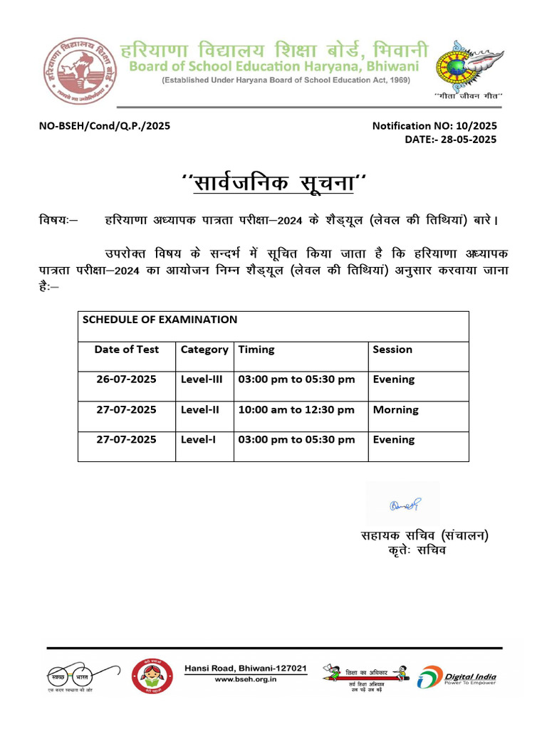 Htet Exam Date | PDF
