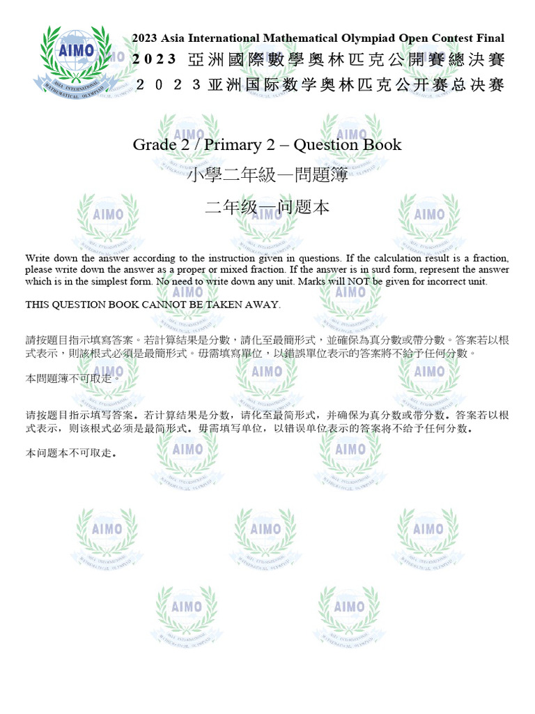 2023 AIMO Final G2 | PDF