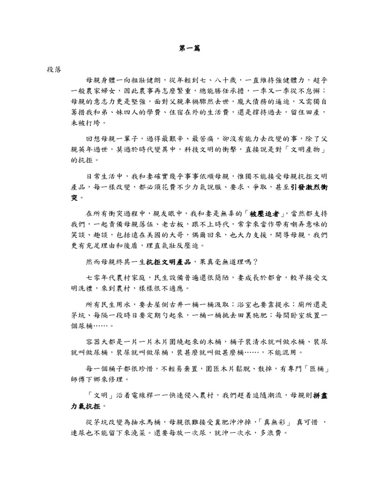 2324 CHI UT2 F4 DF - 已檢查 | PDF