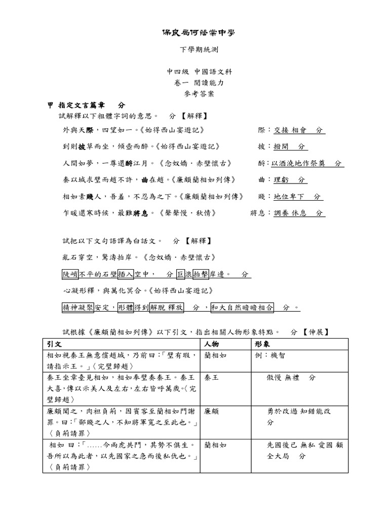 2324-CHI-UT2-F4-M_已檢查 | PDF