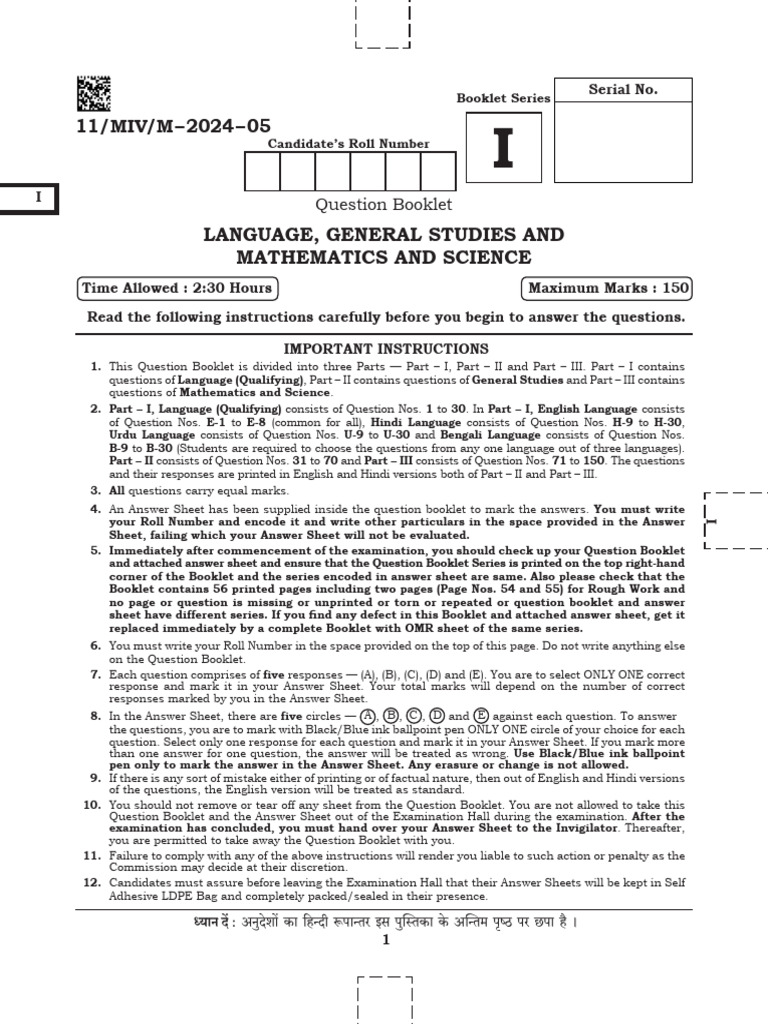 BPSC Question Paper for Class 6 8 Math Science (2) Removed | PDF
