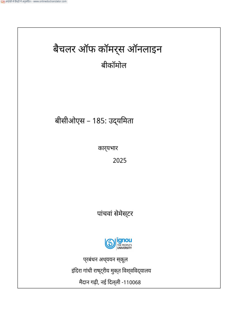 BCOS 185 Jan July 2025.en - Hi | PDF