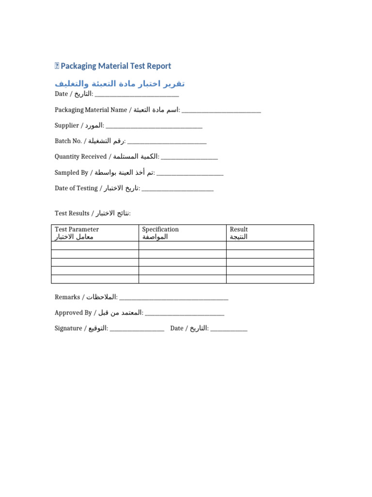 Packaging Material Test Report | PDF