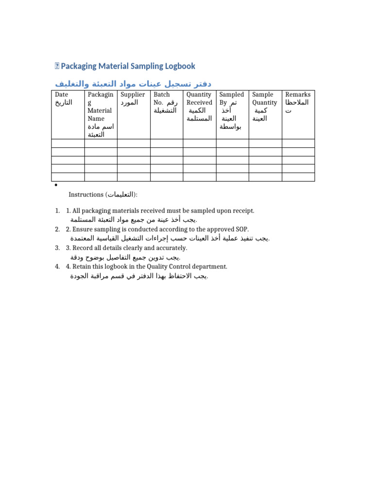 Packaging Material Sampling Logbook | PDF