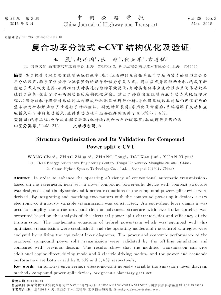 Structure Optimization and Its Validation For Compound Power-Split e ...